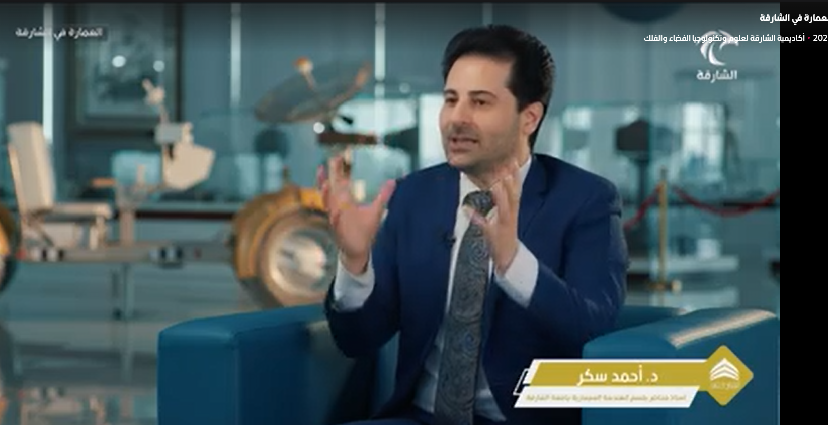 On Air & On Screen